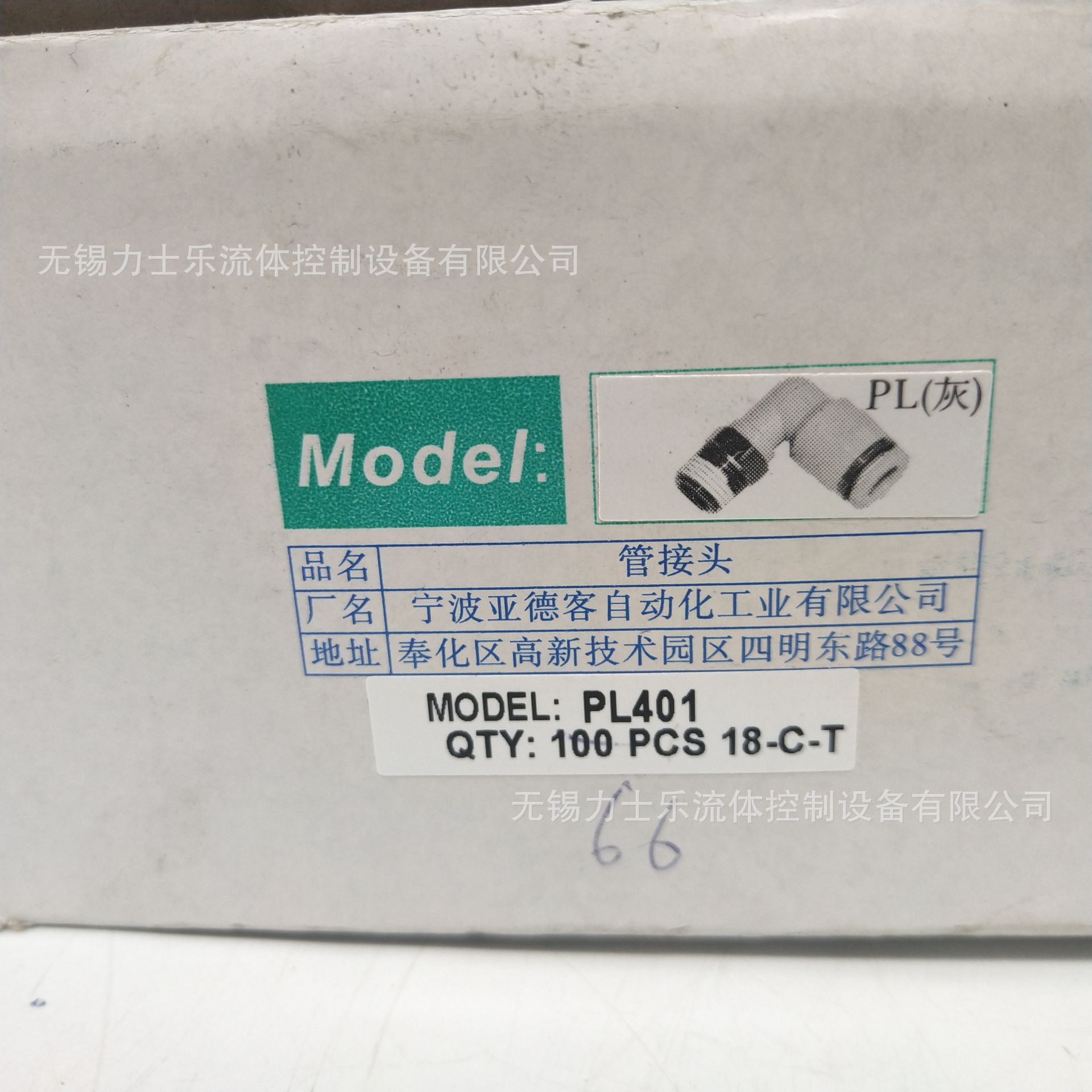 PL系列L型螺纹二通管接头AIRTAC/亚德客PL1002-阿里巴巴