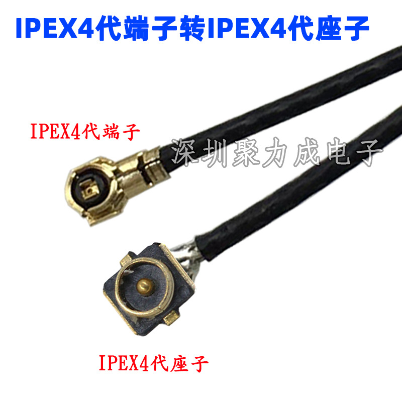 IPEX4代端子转IPEX1代4代座子转接线IPX公转母U.FL网卡模块连接线-阿里巴巴