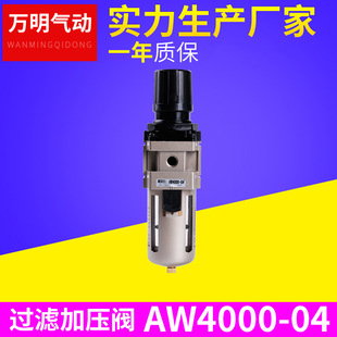 AW4000-04 过滤减压阀 气源处理器 气压调节阀气动元件-阿里巴巴