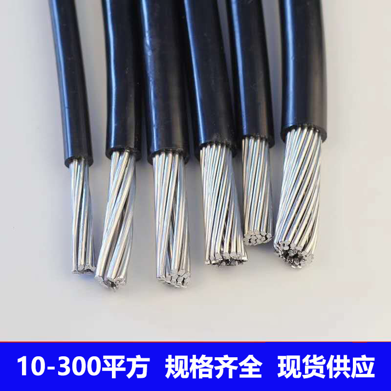 架空绝缘导线 JKLYJ 1KV 10KV 35 50 70 95 120国标架空绝缘电缆-阿里巴巴