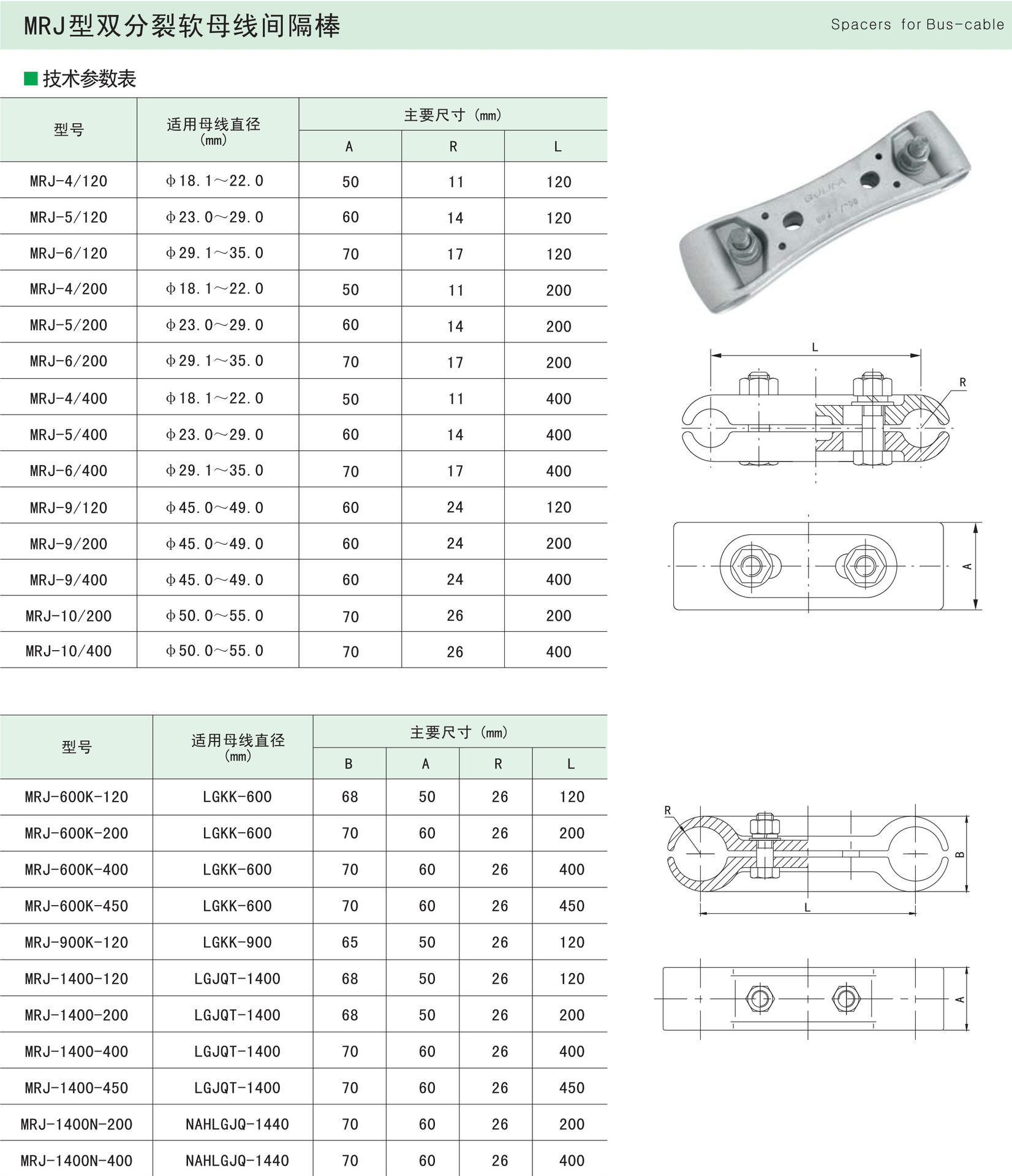 厂家批发 双分裂软母线间隔棒 MRJ系列金具 双导线固定间隔棒-阿里巴巴