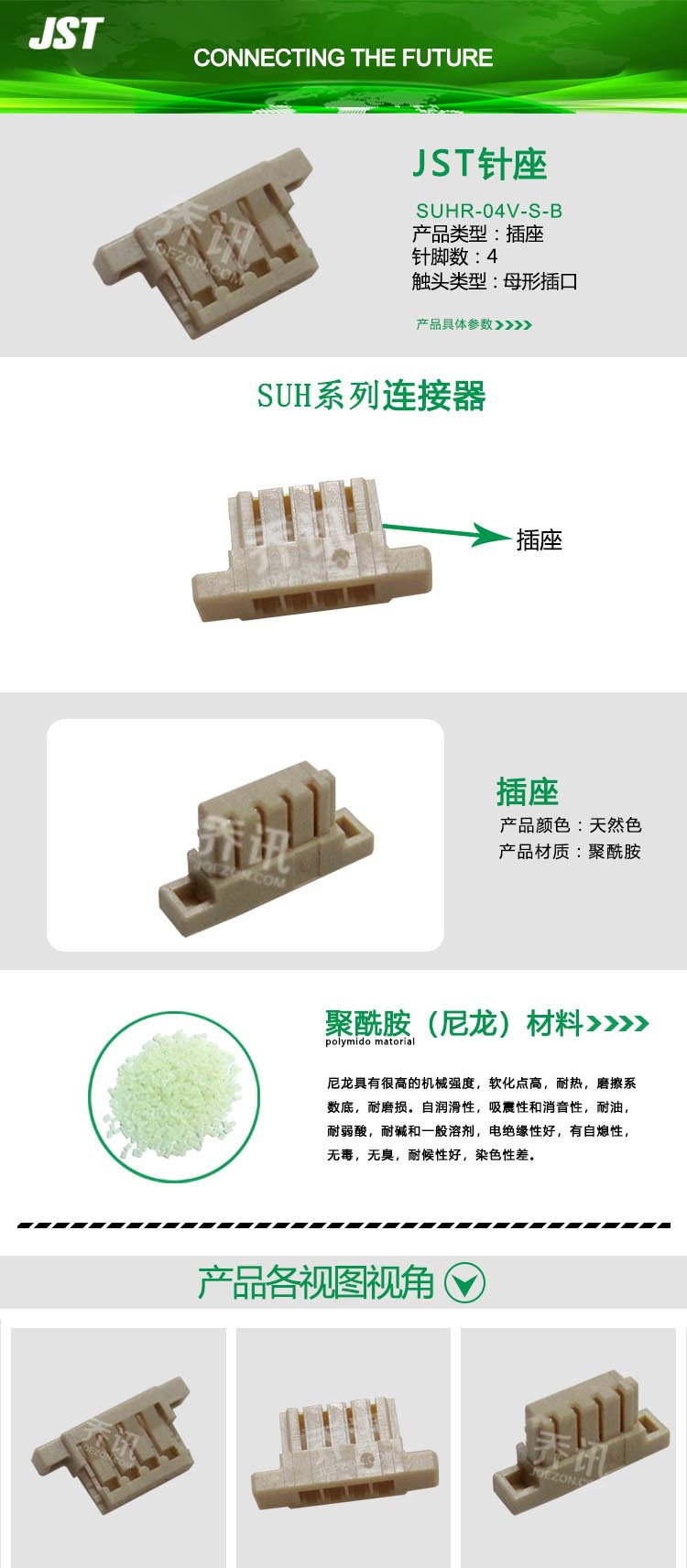 JST原厂SUH系列胶壳 SUHR-04V-S-B日本JST连接器4孔胶壳现货-阿里巴巴