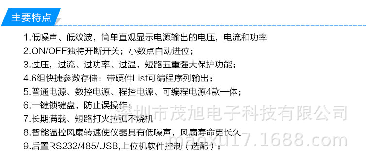 同门 eTM-305P/eTM-3010P 30V可调四位可编程开关直流电源10mV1mA-阿里巴巴