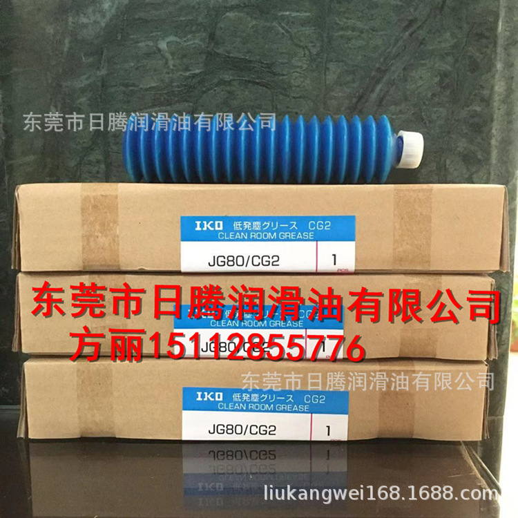 日本IKO CG2润滑脂JG80/CG2 无尘室专用润滑脂-阿里巴巴