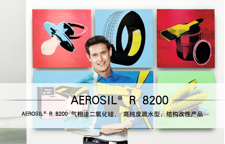 【样品】赢创白炭黑 AEROSIL R 8200高纯度疏水型 气相法二氧化硅-阿里巴巴