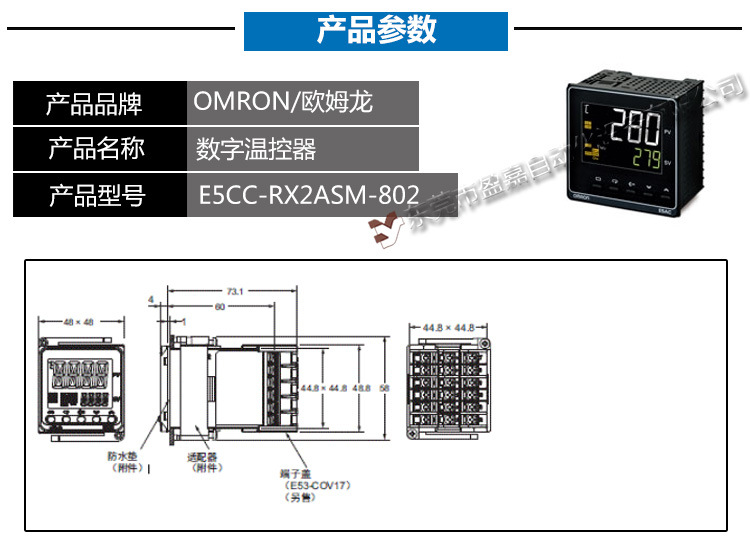 omron欧姆龙温控器E5CC-RX2ASM-802数字调节仪温度控制器485通讯-阿里巴巴