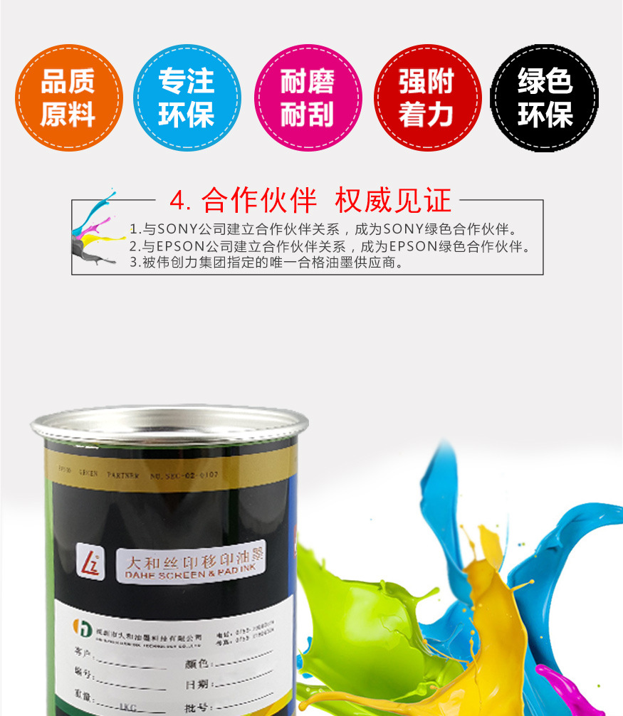 厂家生产uv感光油墨LED固化uv丝印移印油墨uv喷漆面手感漆油墨-阿里巴巴