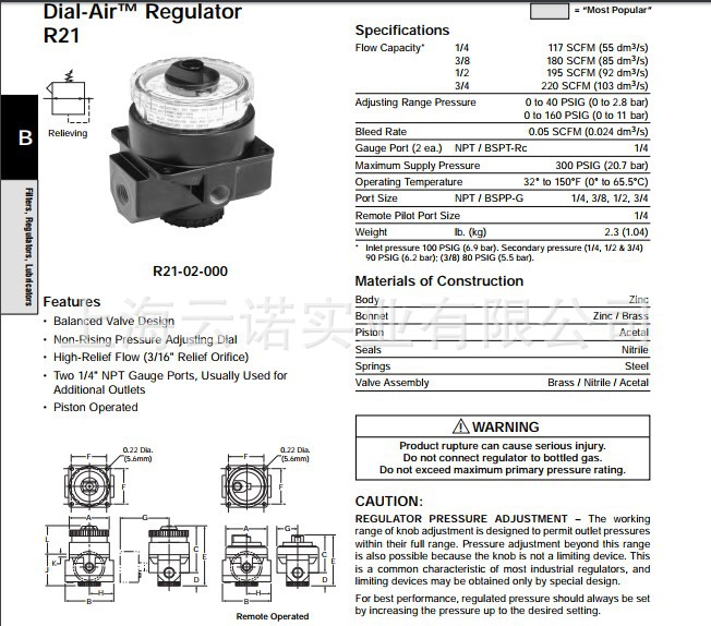 Wilkerson 美国威尔克森 R21-03-000 R16-04-000 R21-C6-R00B-阿里巴巴