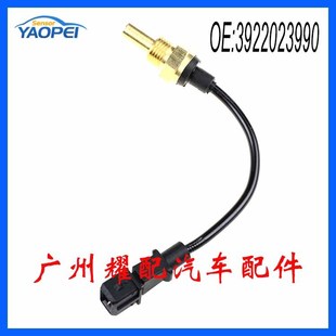 3922023990适用现代汽车配件水温传感器39220-23710 39220-23700-阿里巴巴