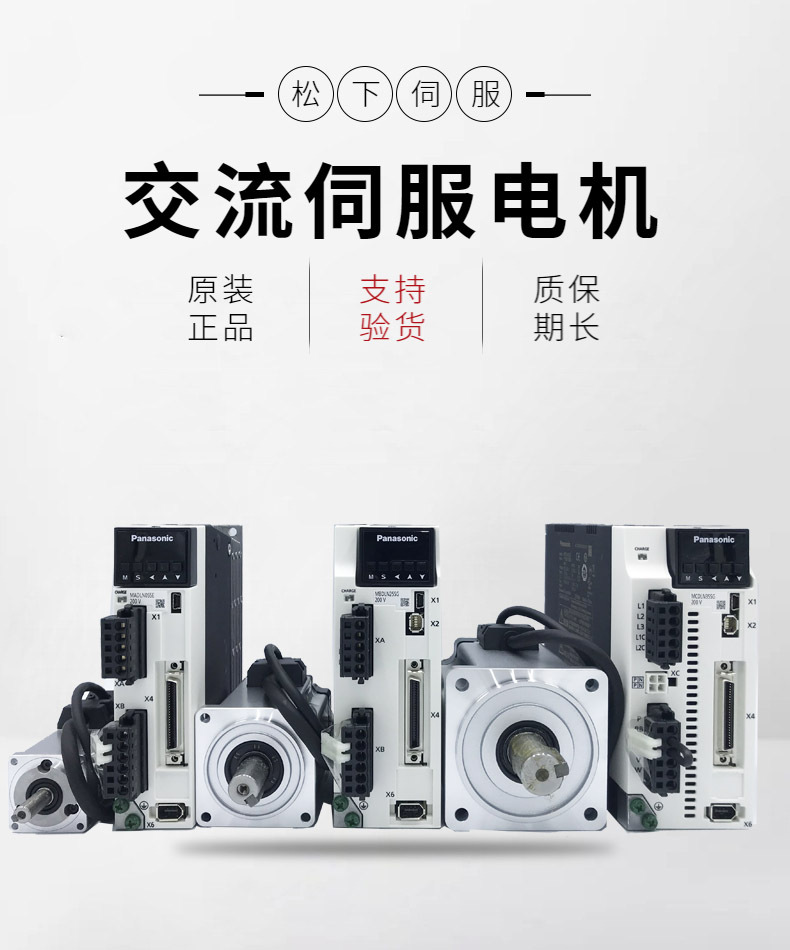 现货 松下400W伺服驱动器 MBDLN25BE 机械手用交流伺服电机驱动-阿里巴巴