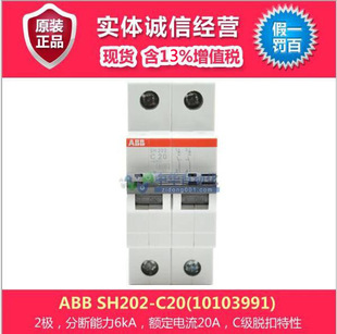ABB SH202-C20(10103991)微型断路器小型高效-阿里巴巴