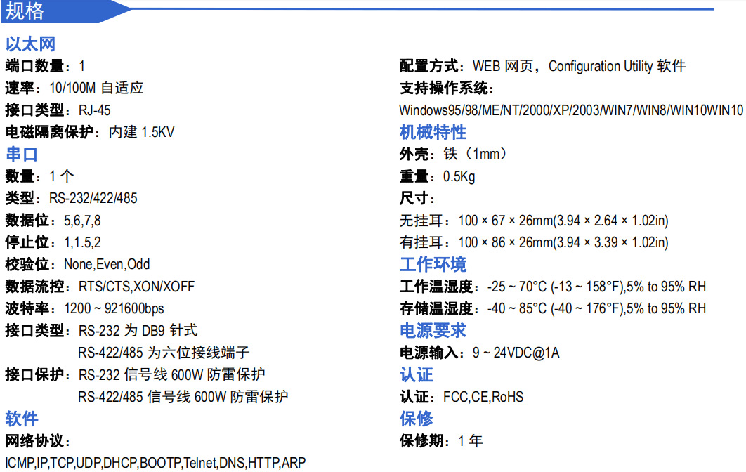 ATC-1000升级款ATC-1200串口服务器RS232/485/422转以太网RJ45-阿里巴巴