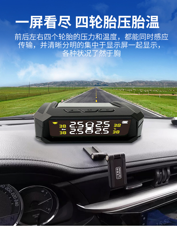 太阳能胎压监测器无线胎压监测器TPMS胎压监测器轿车胎压检测器-阿里巴巴