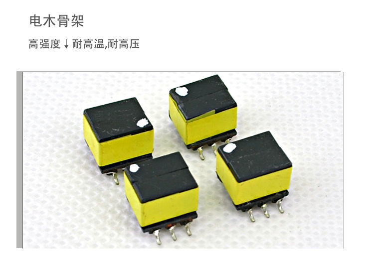 厂家直销EEL19多槽变压器EEL197+2升压220V照明灯管电源-阿里巴巴