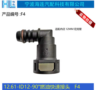 汽车12.61燃油ID12弯头快速接头输油管SAE管路油泵滤芯快插零配件-阿里巴巴