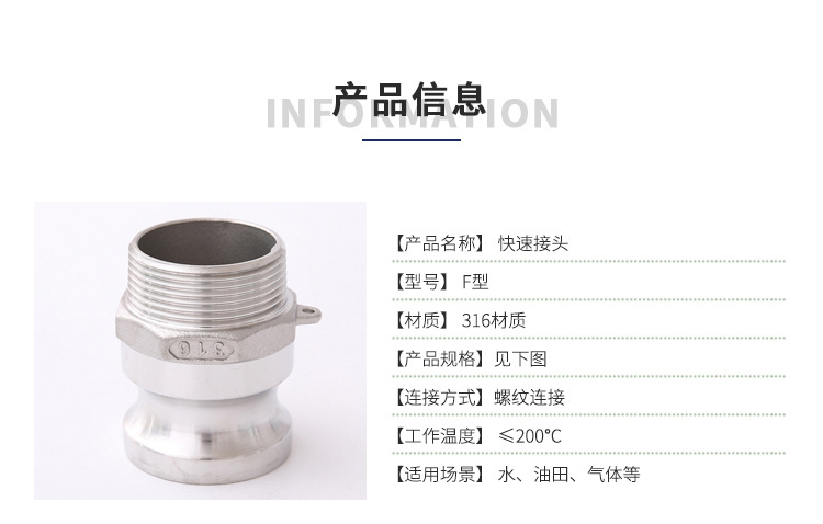 不锈钢快速接头F型304公头阳端扳把式水油管螺纹皮接头DN15-200-阿里巴巴