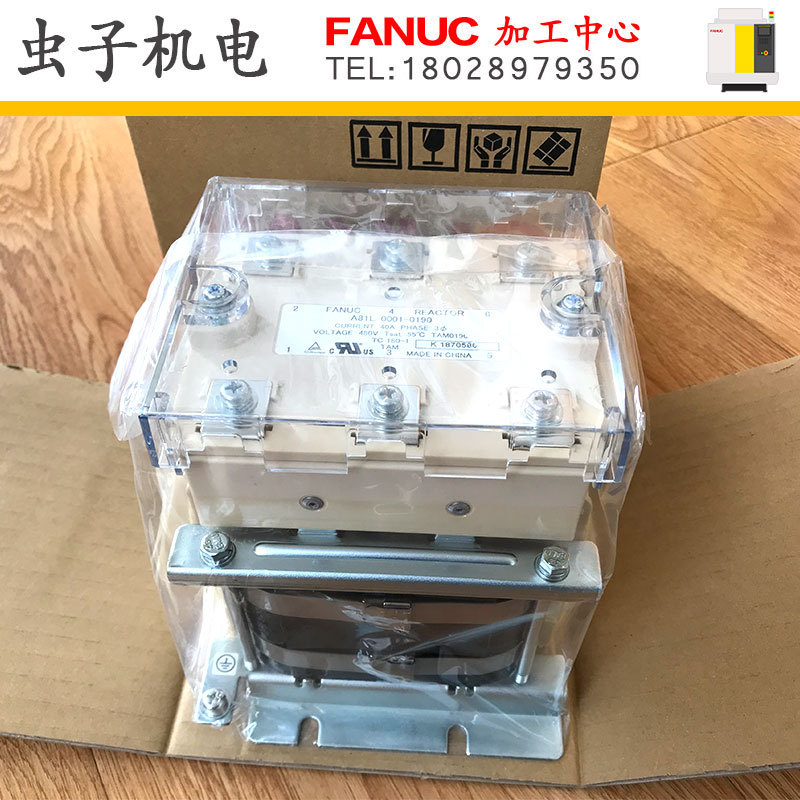 A81L-0001-0190 0191 FANUC发那科原装电抗器全新现货-阿里巴巴