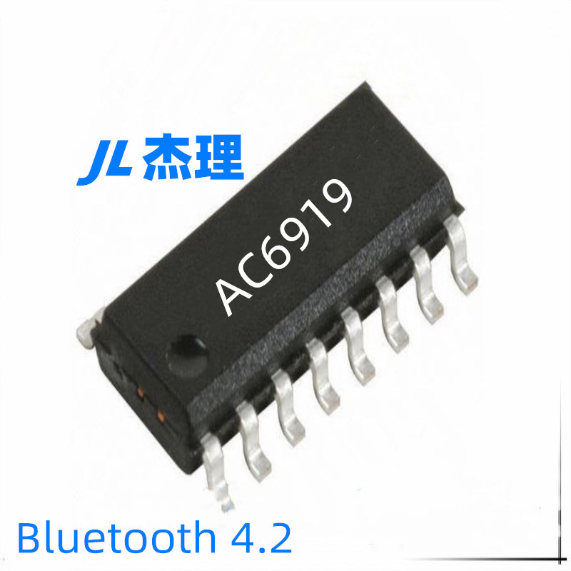 杰理/蓝讯/建荣方案芯片带程序开发，蓝牙标准品提供资料、可直拍-阿里巴巴