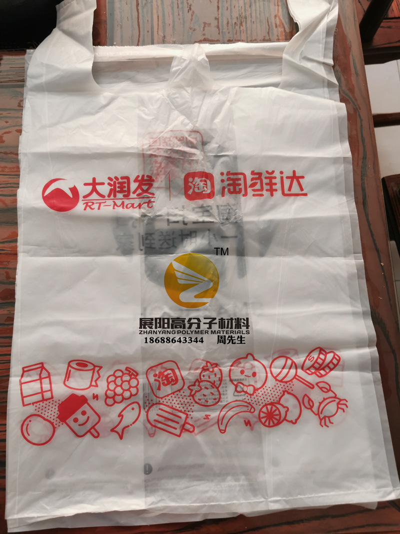 吹膜购物袋生物降解塑料 德国巴斯夫PBAT Ecoflex_F_Blend C1200-阿里巴巴
