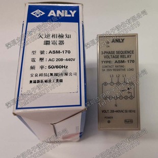 全新ANLY安良APR-3S-3 ASV-4 ASM-170欠逆相检知继电器-阿里巴巴