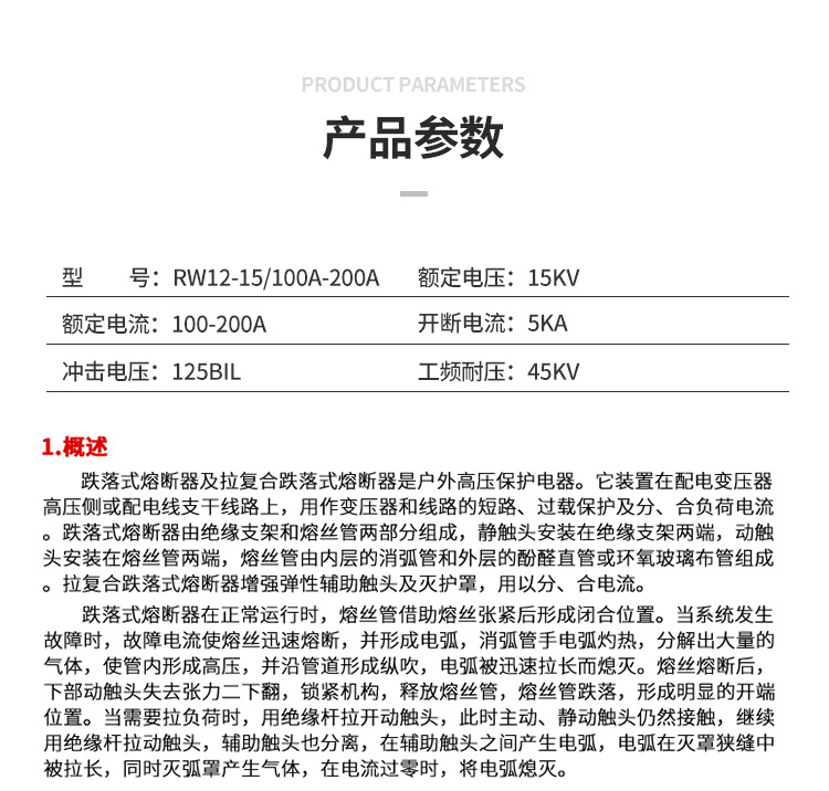 民赛10KV跌落式熔断器RW12-15/100-200A高压熔断器跌落开关厂家-阿里巴巴