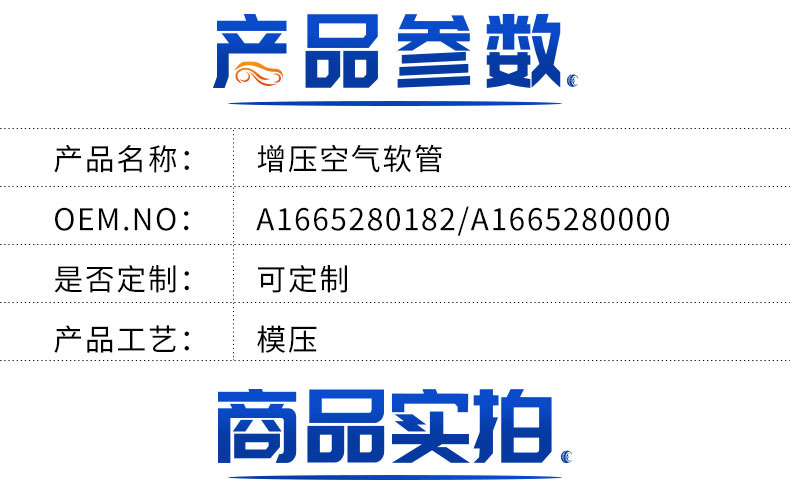 适用奔驰M级GL级GLE GLS增压空气软管A1665280182水管A1665280000-阿里巴巴
