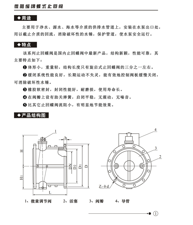 HH49X-10Q大口径蝶式微阻缓闭止回阀DN1400球墨铸铁止回阀DN1200-阿里巴巴