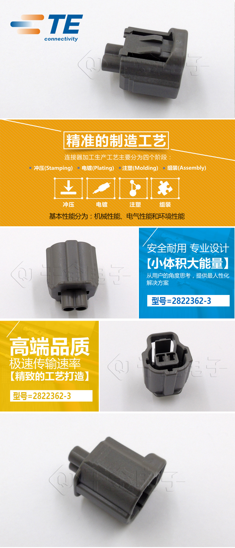 TE千金供应2822362-3接插件塑壳连接器现货-阿里巴巴