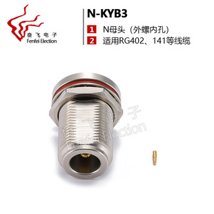 N-KYB3 射频连接器 N母头 焊接50-3半刚半柔线 RG402 带螺母垫片-阿里巴巴