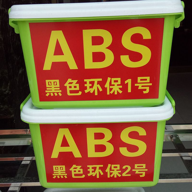ABS加纤20黑色 玻纤增强级 加玻纤ABS+GF20%改性塑料 黑色加纤ABS-阿里巴巴