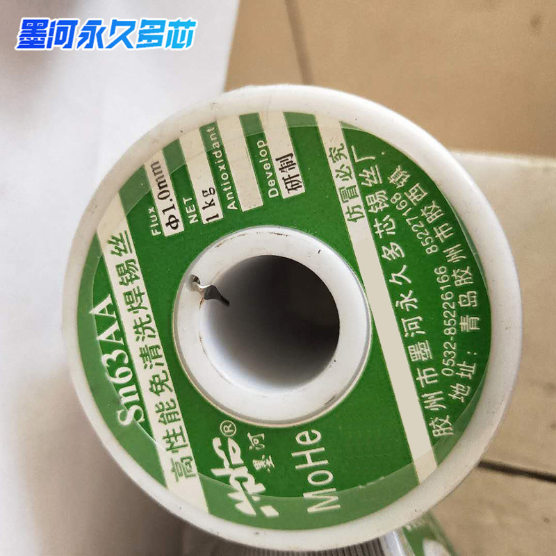 高性能焊锡丝Sn63A厂家供应 电烙铁配件焊铝焊锡丝-阿里巴巴