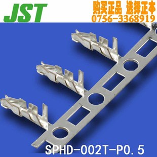 供应JST端子 SPHD-001T-P0.5 接线端子 2.0mm间距 镀锡 AWG#26-22-阿里巴巴