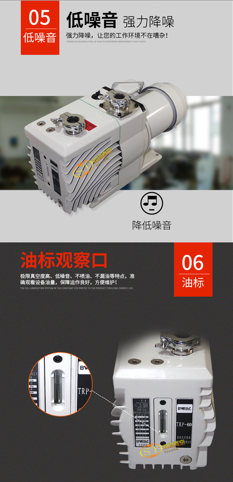 北仪优成TRP-60双级直联高速旋片式真空泵 实验室 半导体镀膜干燥-阿里巴巴