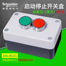 【施耐德按钮开关盒】_施耐德按钮开关盒品牌/图片/价格_施耐德按钮开关盒批发_阿里巴巴
