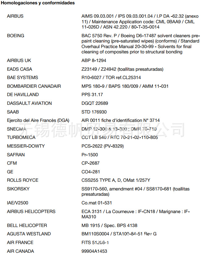 Socomore Diestone DLS清洁剂-阿里巴巴