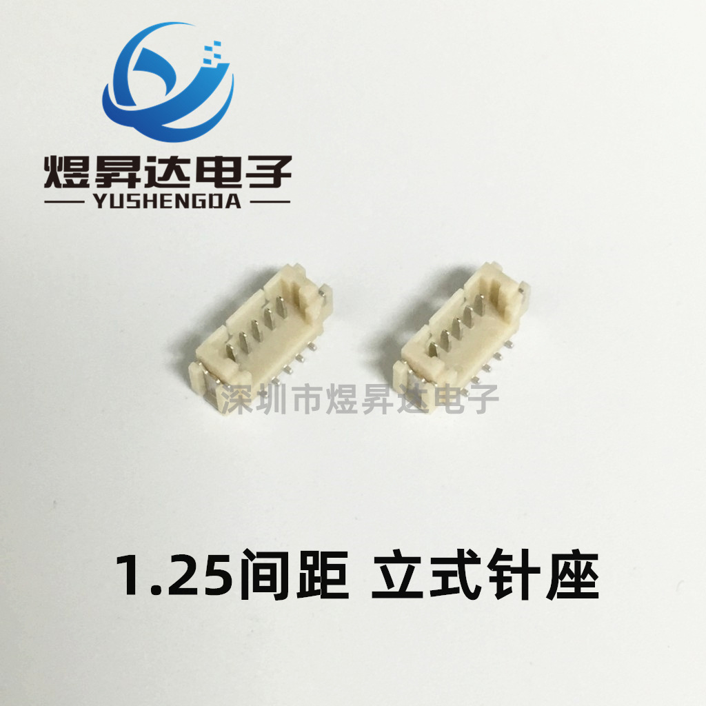 针座12505WS-05(P) 1.25mm间距 5PIN 立式贴片 立贴座子-阿里巴巴