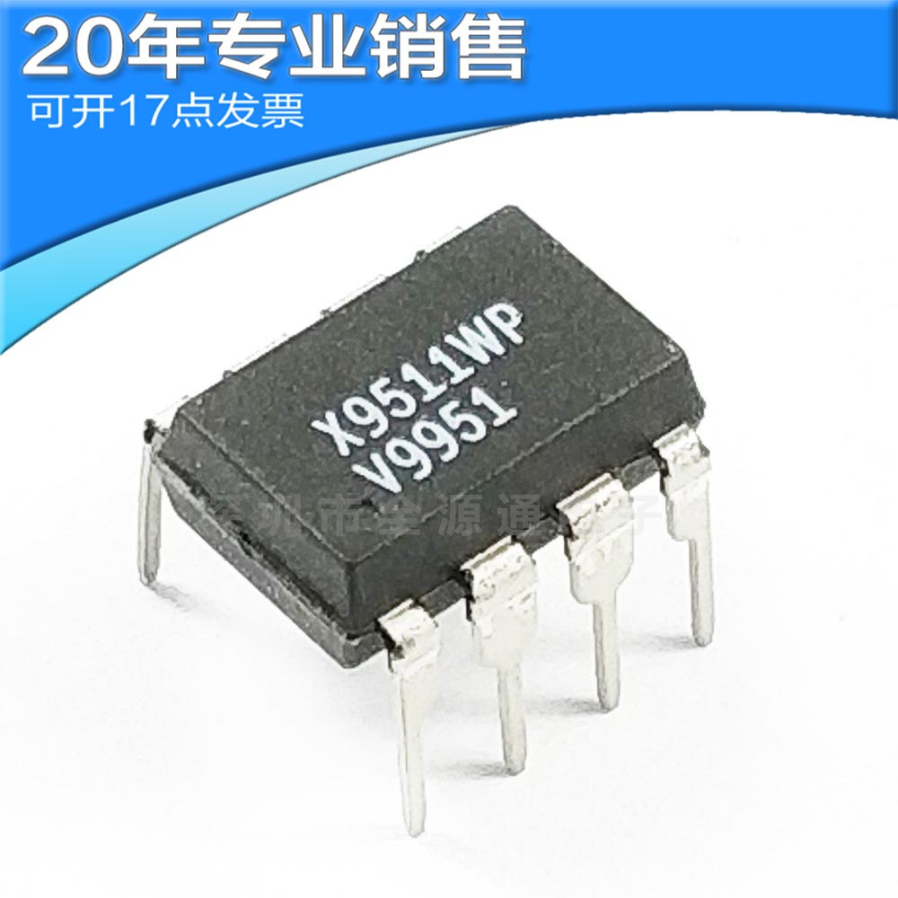 全新X9511WP DIP8 数字电位器 集成电路 直插 模拟芯片 集成电路-阿里巴巴