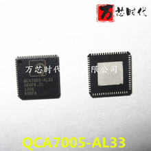 QCA7005-AL33，QCA7005-AL33规格参数，QCA7005-AL33厂家/品牌/封装批号/价格 - 阿里巴巴