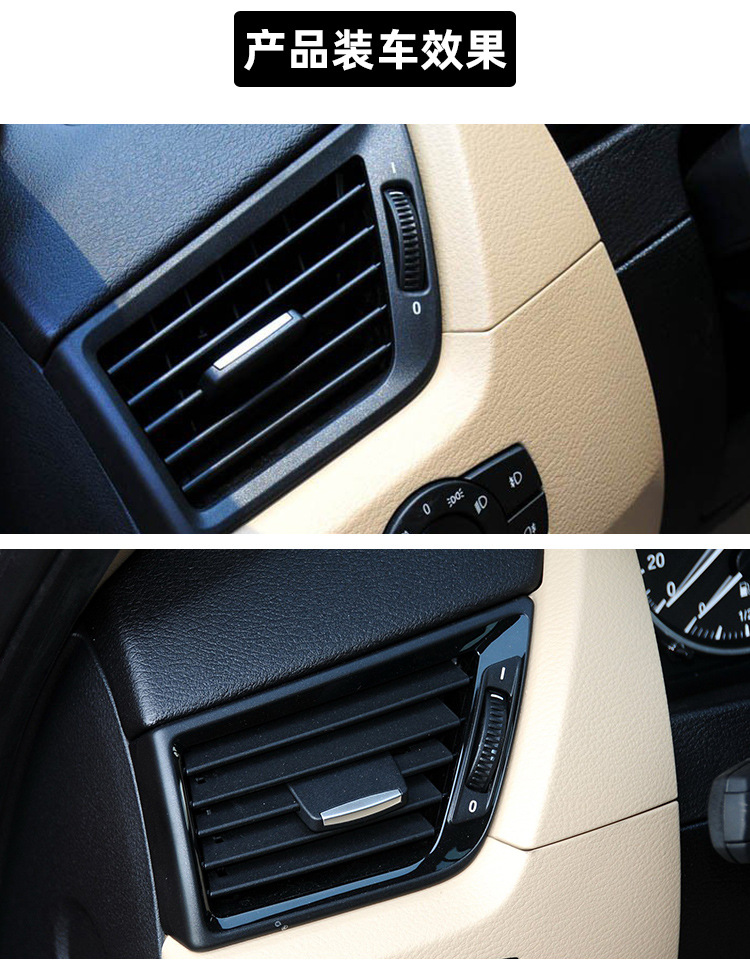 适用于宝马X1空调出风口面板 E84冷气格栅 X1空调风口面框-阿里巴巴