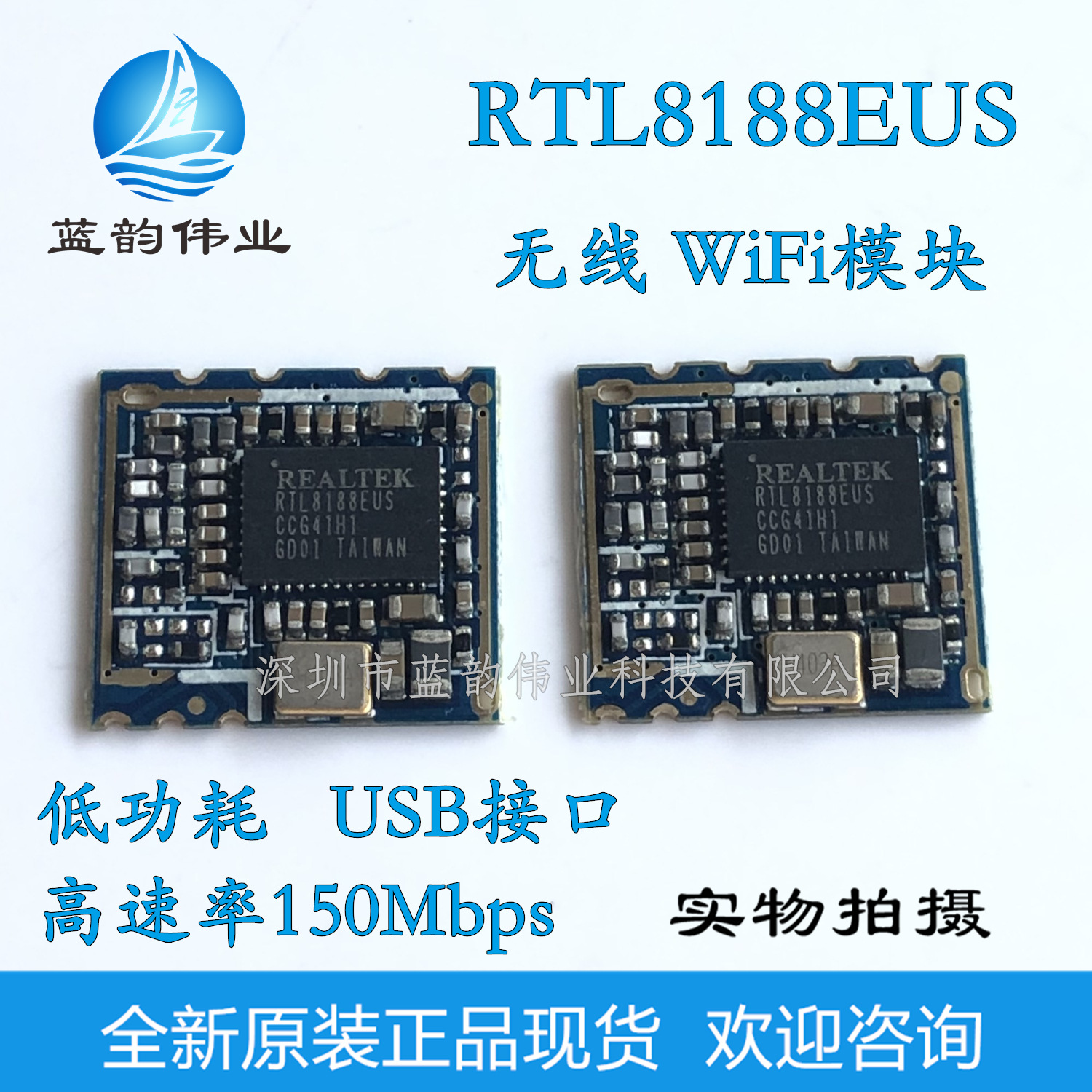 原装RL-UM12BS-8188EUS USB无线WIFI模块平板电脑RTL8188EUS 绿色-阿里巴巴