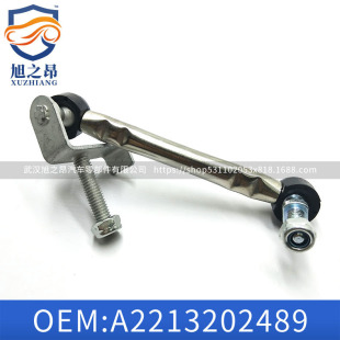 适用奔驰S级CL级W216W221前下悬挂高度传感器调节杆OEM2213202489-阿里巴巴