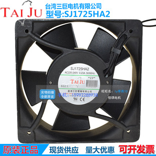 全新台巨SJ1725HA2 220V 0.28A 15050HA2方形 滚珠轴流风机-阿里巴巴