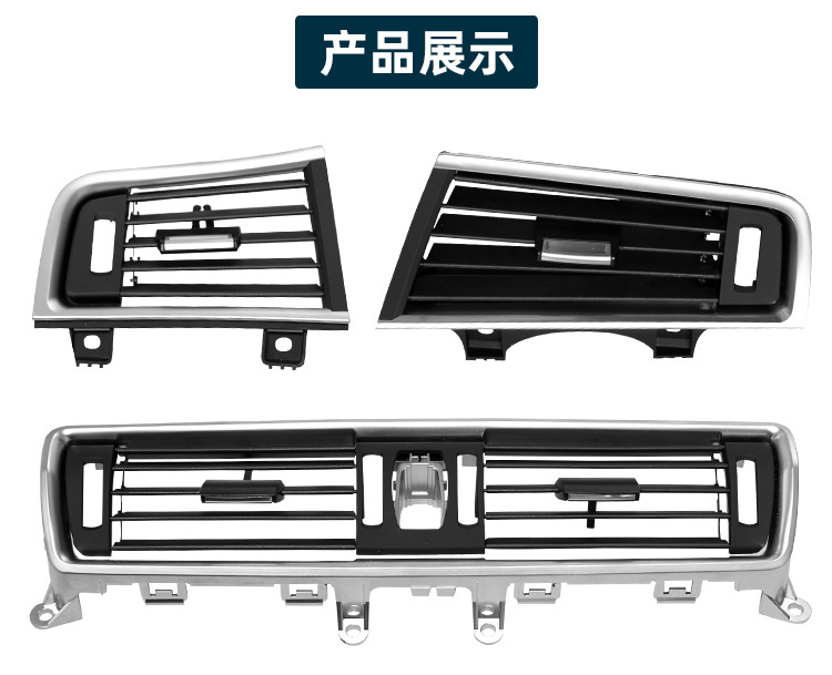 适用于宝马F07空调出风口 改良版5系GT535出风口面板64229142590-阿里巴巴