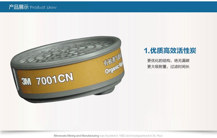 3M7001CN滤毒盒防有机蒸气过滤盒搭配7702半面罩以及7711CN过滤棉-阿里巴巴