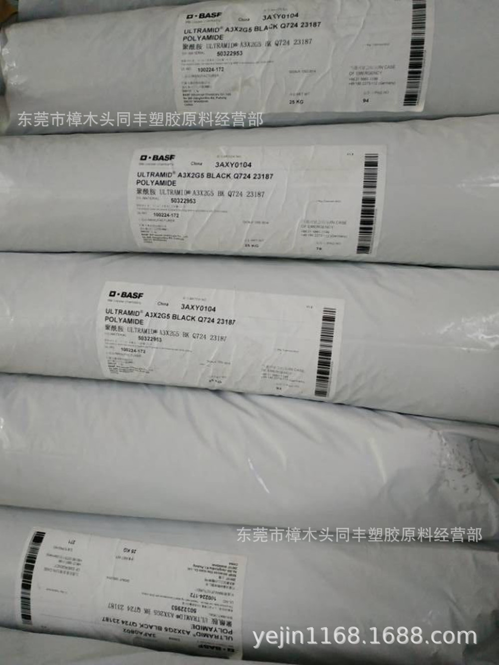 PA66 德国巴斯夫 A3X2G5 BK Q724 红磷阻燃 耐高温-阿里巴巴