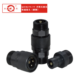 厂家供应Q/ZB275-77两端开闭式液压快速接头 不锈钢304-阿里巴巴