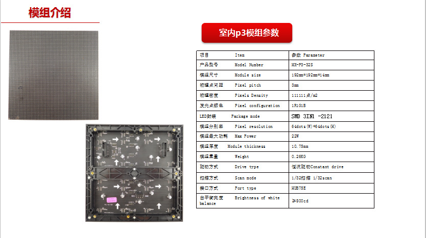 p3全彩led显示屏模组室内P3单元板高亮显示屏幕192*192mm模块面板-阿里巴巴
