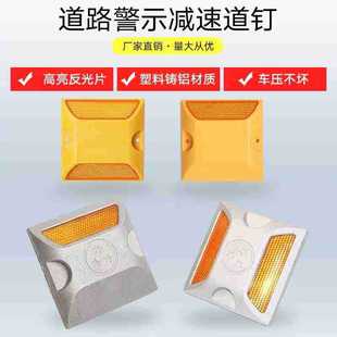 单面双面塑料铸铝道钉突起路标反光道钉轮廓标公路减速指引路标-阿里巴巴