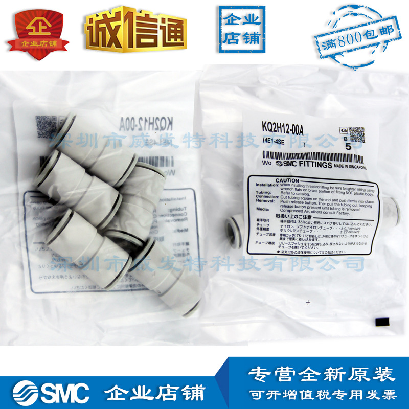 KQ2H12-00A SMC直通接管快换接头|全新现货|满额-阿里巴巴