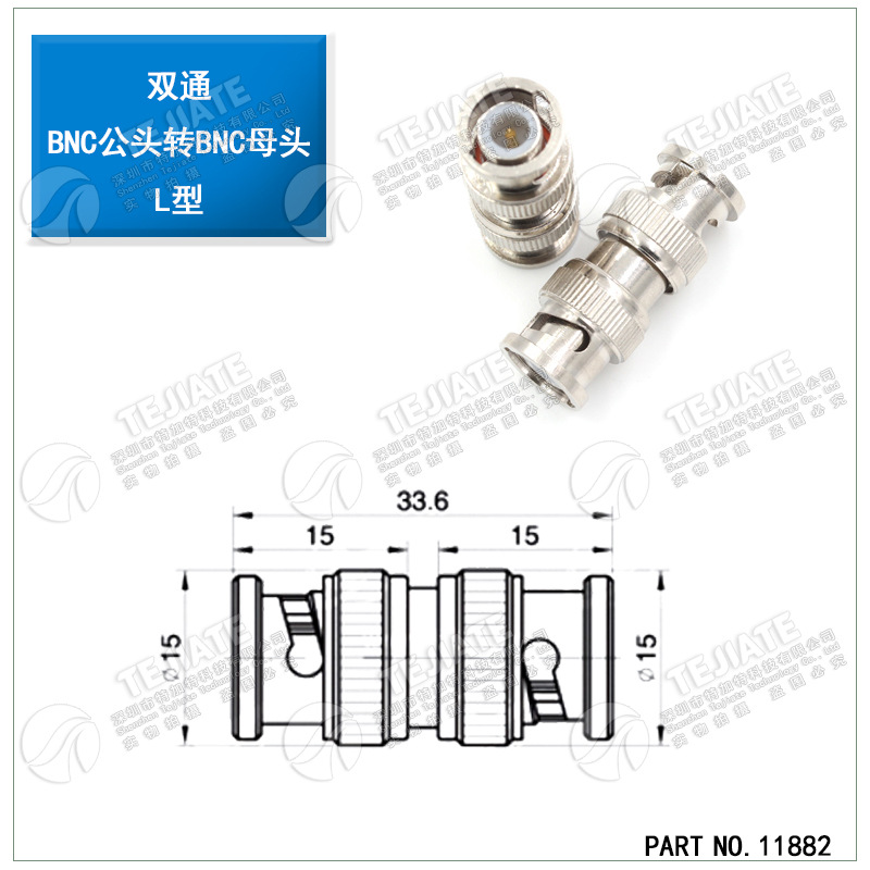 RF射频转接头BNC-JJ双通BNC公转BNC公头对讲机转换器纯铜镀镍50欧-阿里巴巴